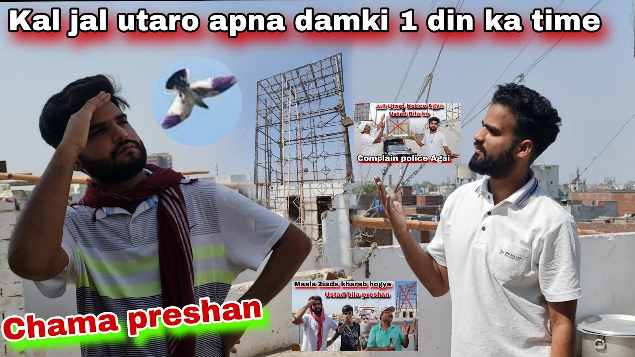 jall utaro apna damki lagadi 😮 - YouTube