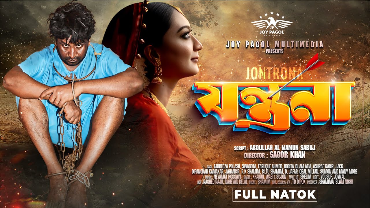 Jontrona (Full Natok) যন্ত্রণা | Mortoza Polash | Swagota | Faruque ...