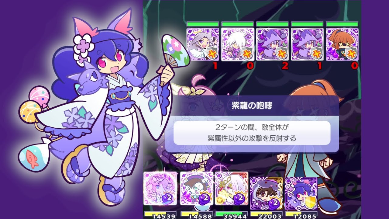 [Puyo Puyo!! Quest] Endless Tower - Purple 41F - YouTube