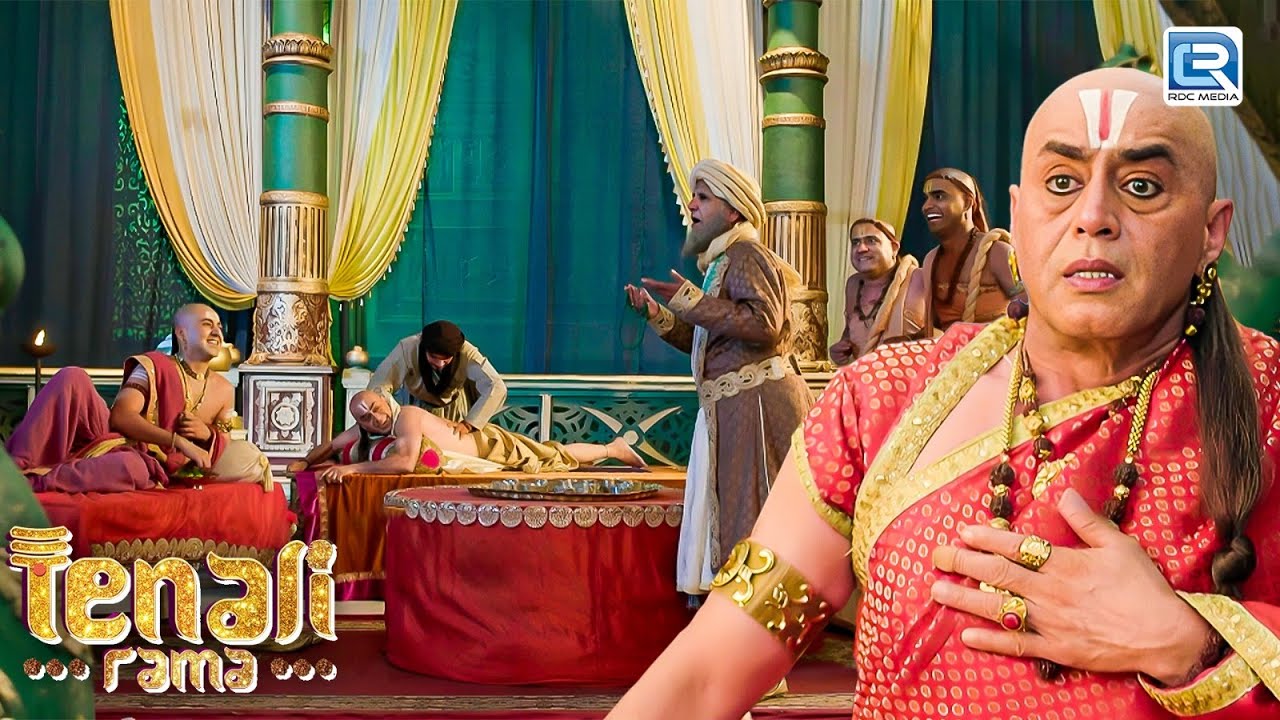 आखिर क्या थी तथाचार्य की मरने से पहले की अंतिम फरमाइश | Tenali Rama ...