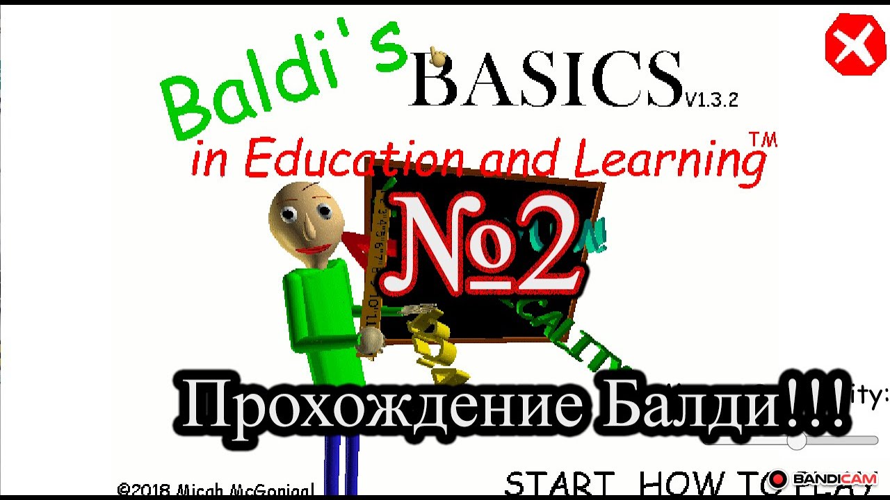 Прохождение Балди!!!Baldi's Basics in Education and Learning№2 - YouTube