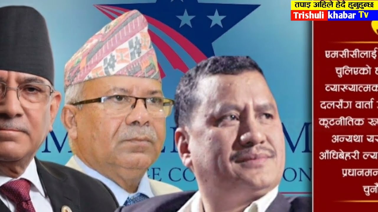 भर्खरै आरजु राणा पक्राउ!Morning nepali news,today nepali khabar,nepali ...