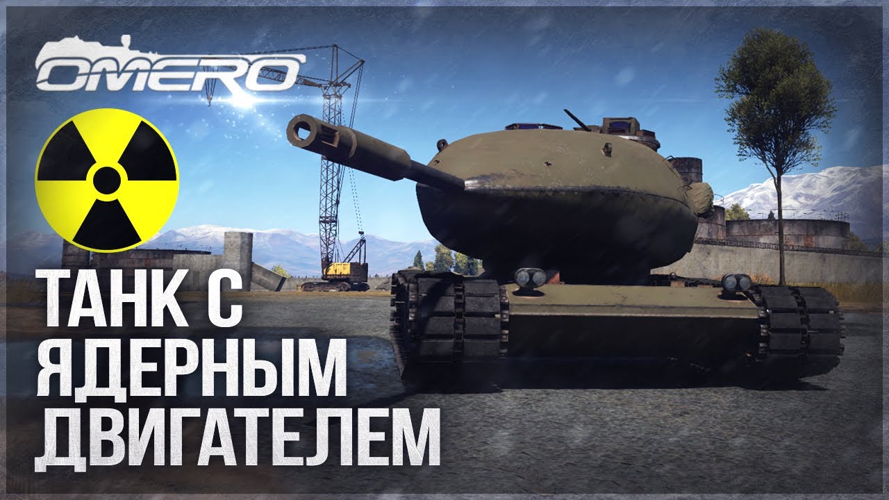 ТАНК С ЯДЕРНЫМ ДВИГАТЕЛЕМ! Chrysler TV-8 в WAR THUNDER - YouTube