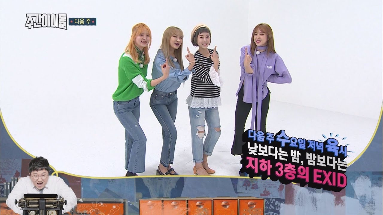 (Weekly Idol EP.298) Weekly Idol Next Week! - YouTube