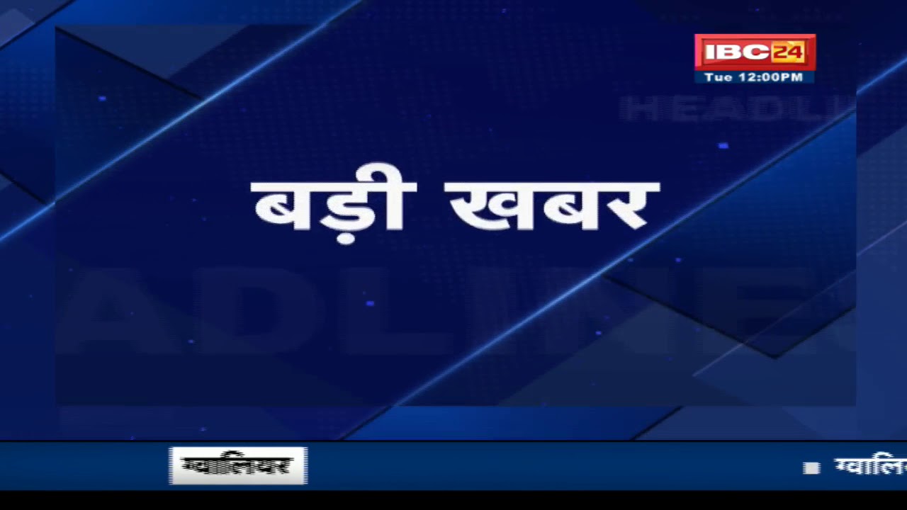 IBC24 || News Headline || 12:00 PM || 12 September 2017 - YouTube