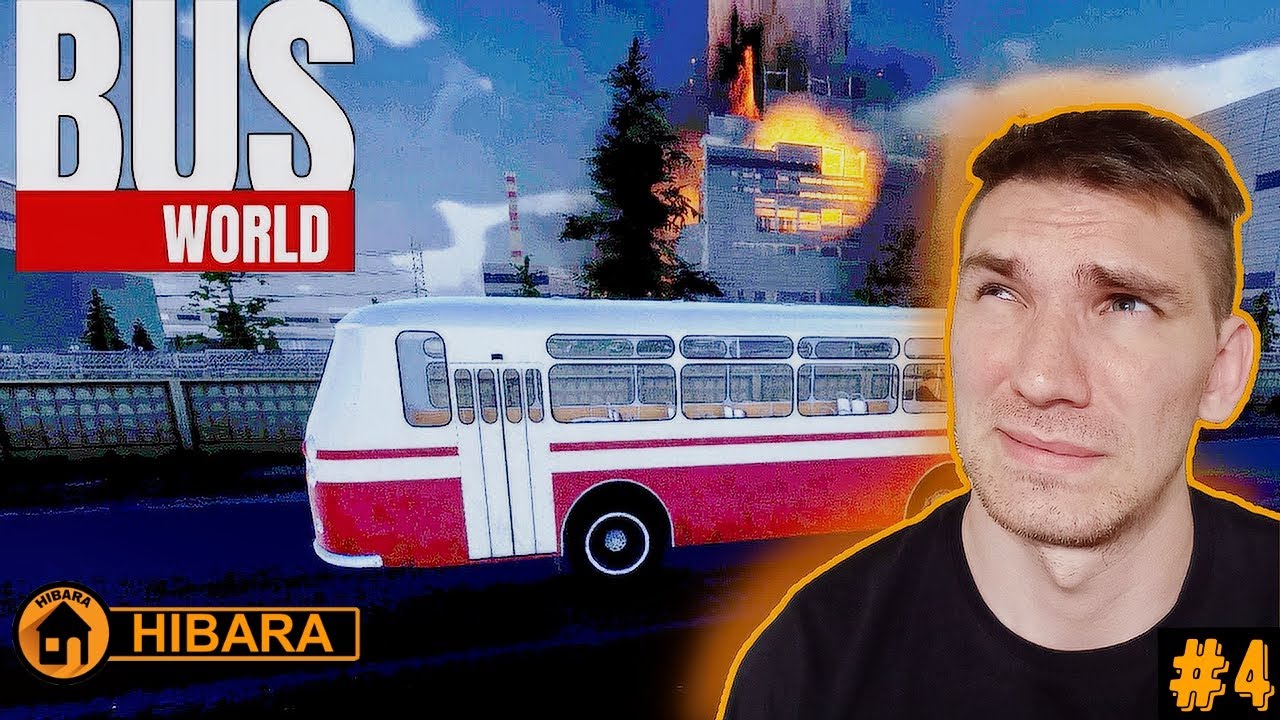ВЗРЫВ НА ЧЕРНОБЫЛЬСКОЙ АЭС Эвакуация пострадавших Bus World 4 Youtube