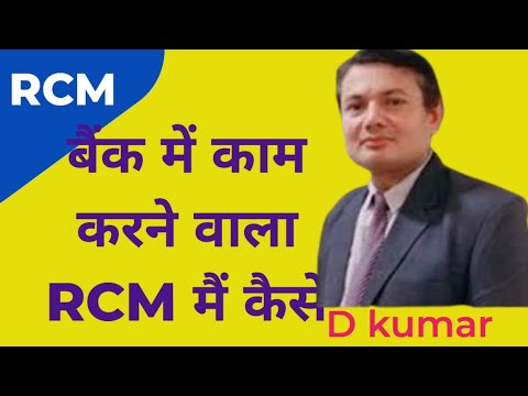 RCM Business vs Job by D Kumar #rcm - YouTube