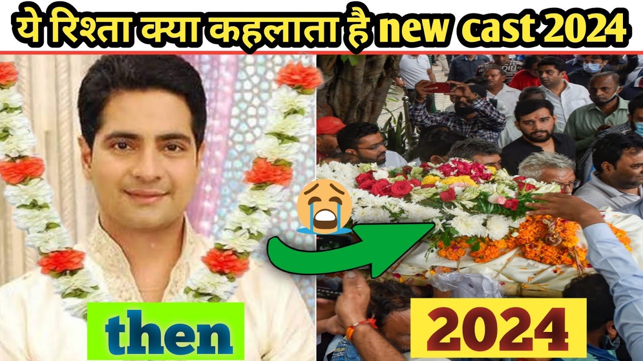 Yeh Rishta Kya Kehlata Hai New Cast Name and Real Age 2024 | yrkkh Then ...