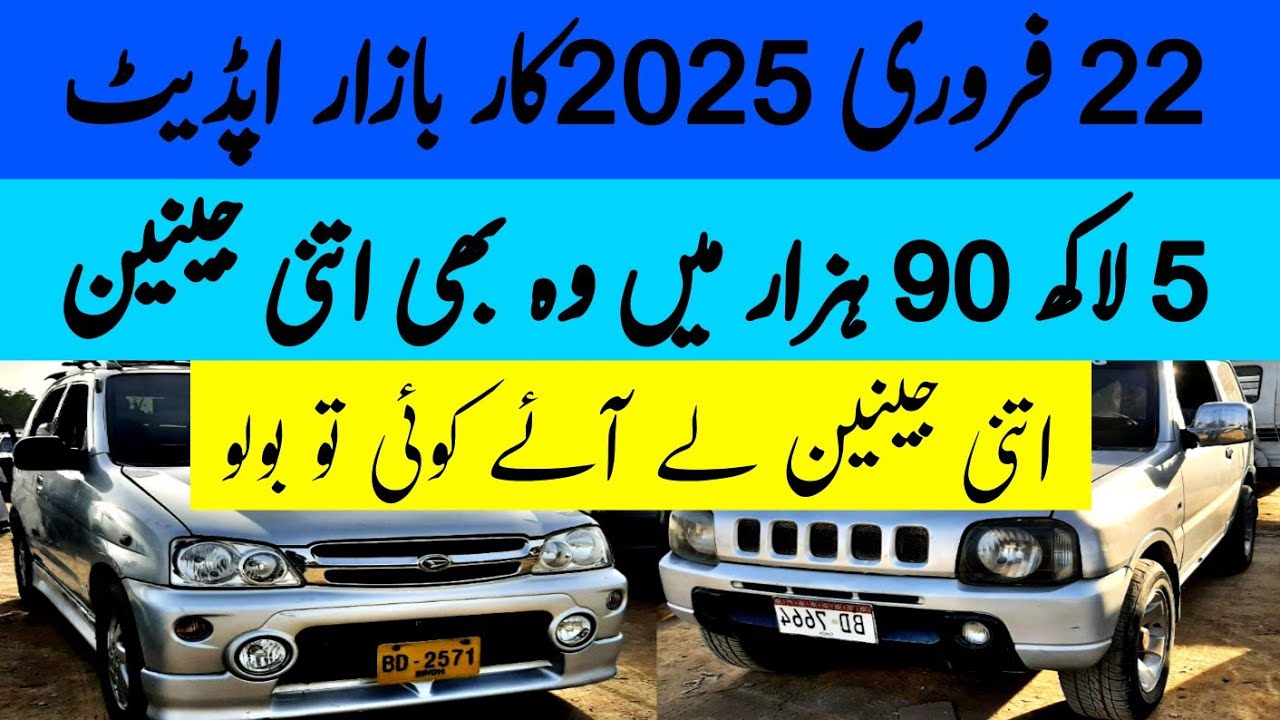 Sunday Car Bazar update |cheap price cars for sale in karachi car ...
