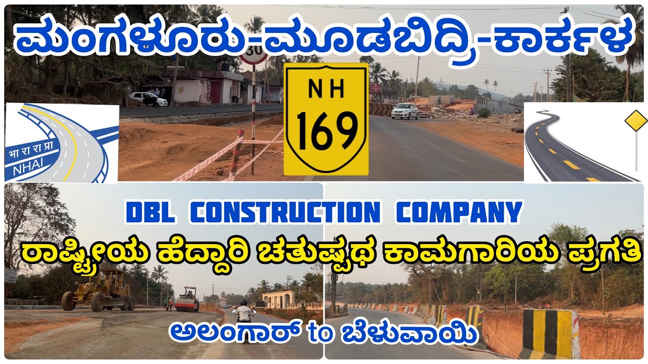 | NH169 | Manglore-Moodbidri-Karkala |4 Lane Highway Work Progress ...