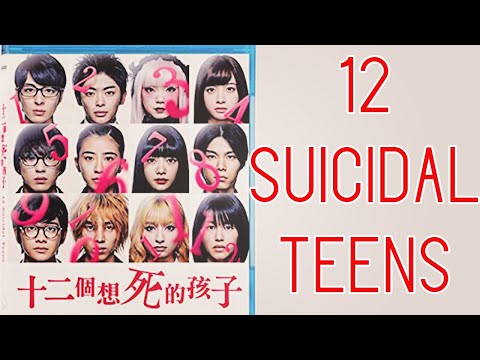 12 Suicidal Children  | Japanese Suspense Mystery Movie  | Explained in English
