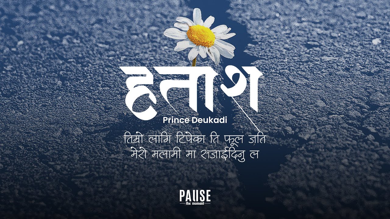 Hataash Prince Deukadi Lyrical Video Youtube 5651