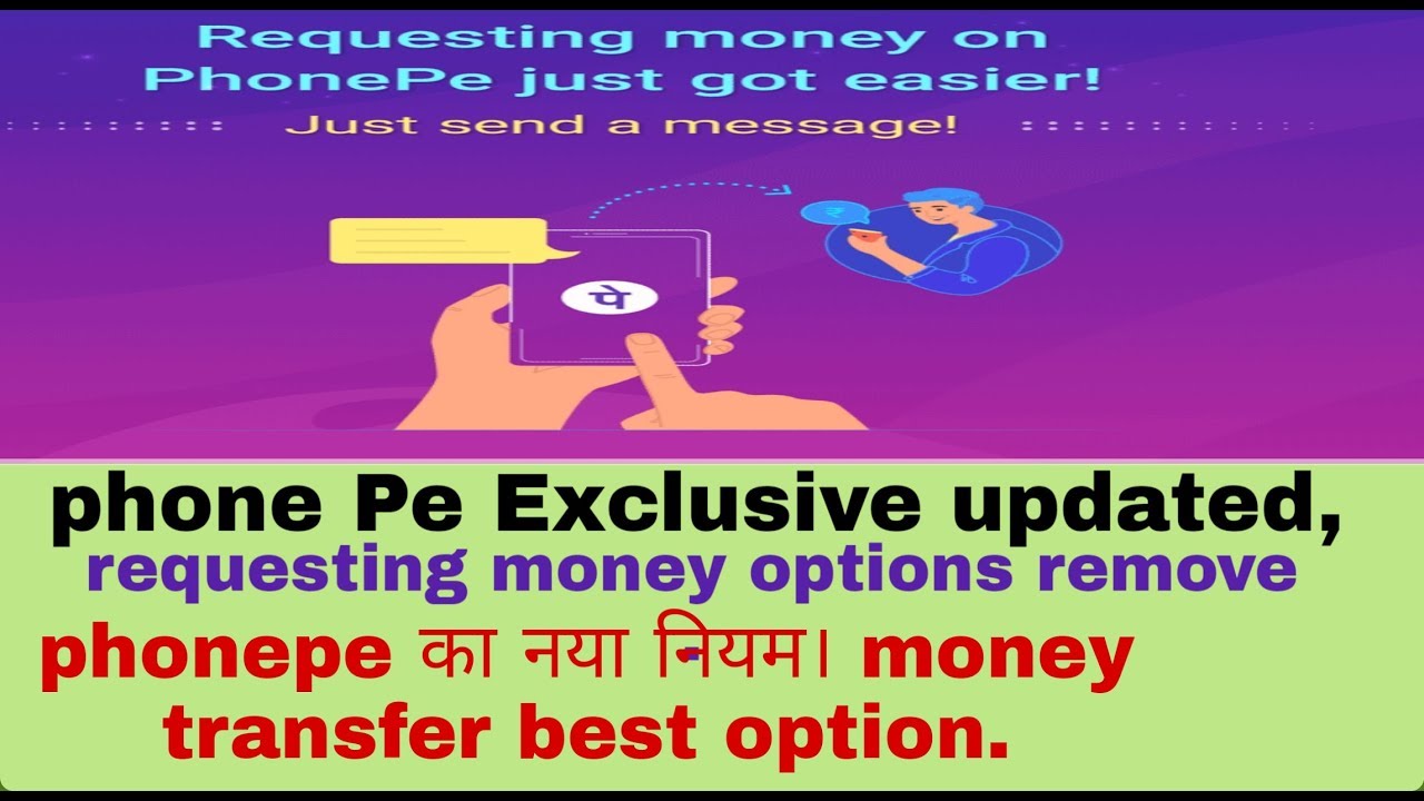 Phone Pe request money options remove🤔 New updates phone Pe request ...
