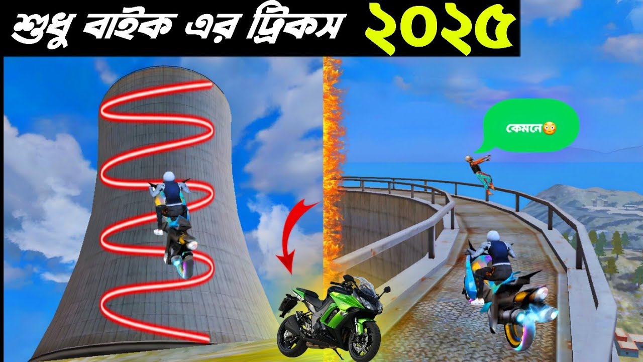 Free Fire Bike All Tricks 2025 | FF New Bug And Glitch Ob47 Update ...