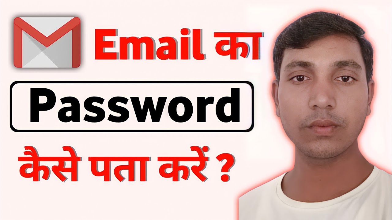 Email Id Ka Password Bhul Gaye To Kya Kare How To Recovery Email Id email-id-ka-password-bhul-gaye-to-kya-kare-how-to-recovery-email-id