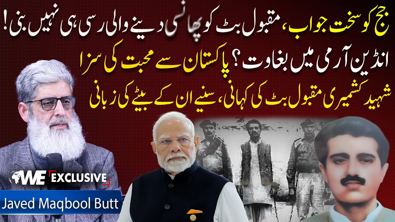 The Story of Martyred Kashmiri Maqbool Butt | Hear it from His Son - YouTube