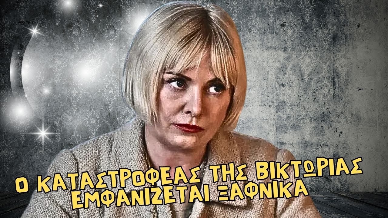 Ο Παράδεισος των κυριών - Ο καταστροφέας της Βικτώριας εμφανίζεται ...