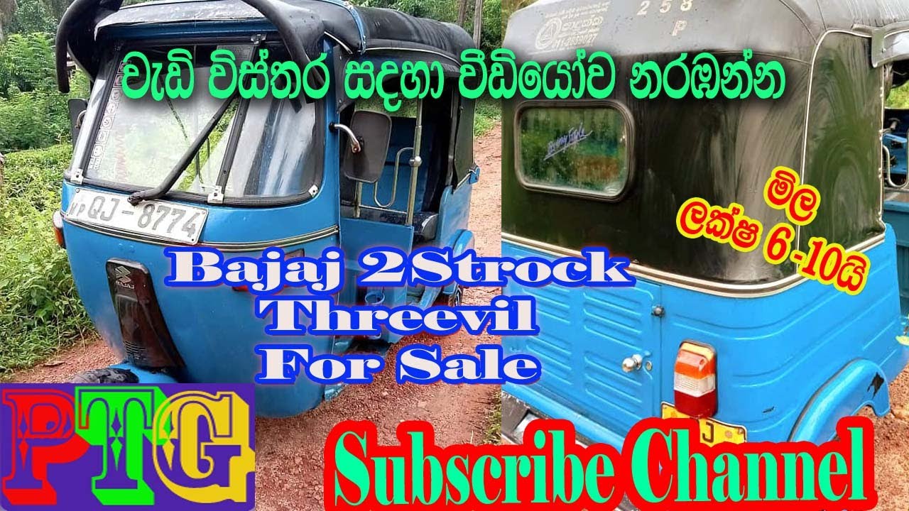 Bajaj 2Strock Threevil for sale - YouTube