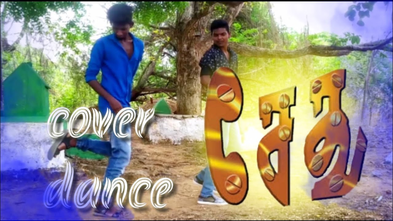 Sikkatha sittonnu_sethu movie_song _cover dance - YouTube