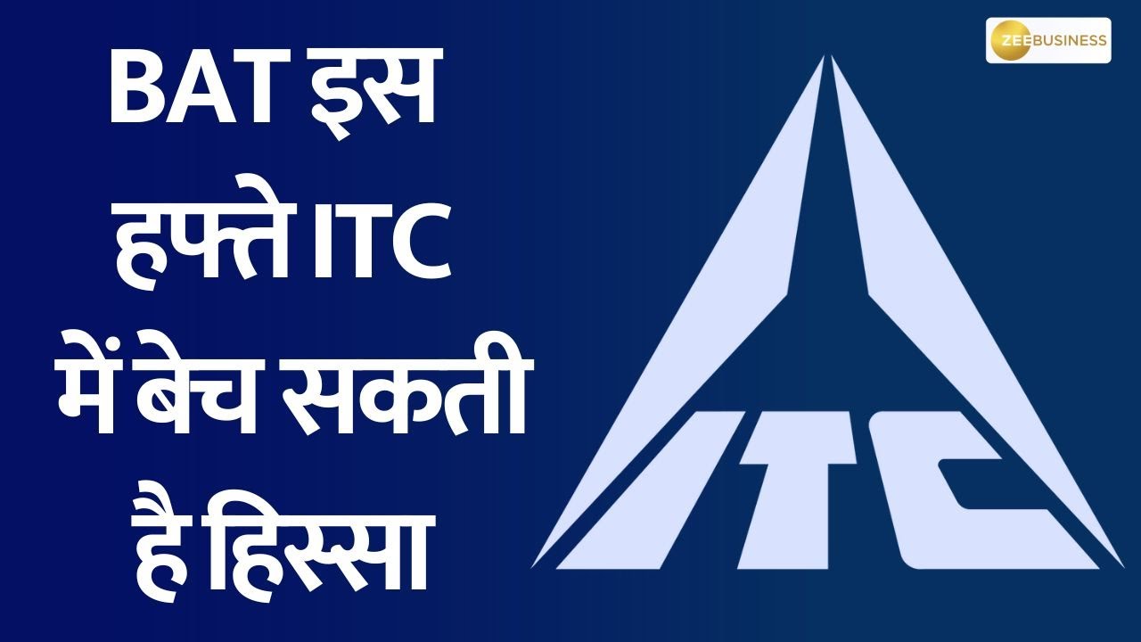 BAT can sell 4% stake through block deal stake in ITC this week! - YouTube