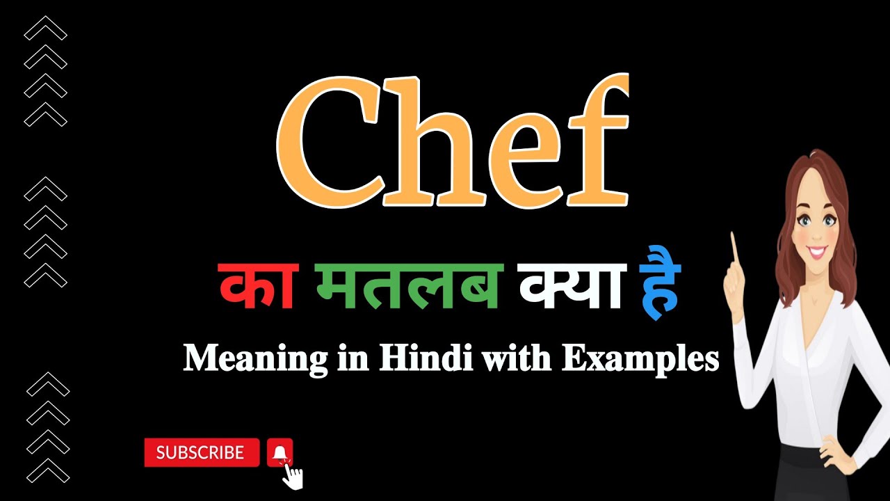 Chef meaning in Hindi | Chef का मतलब हिंदी में क्या होता है | Word ...