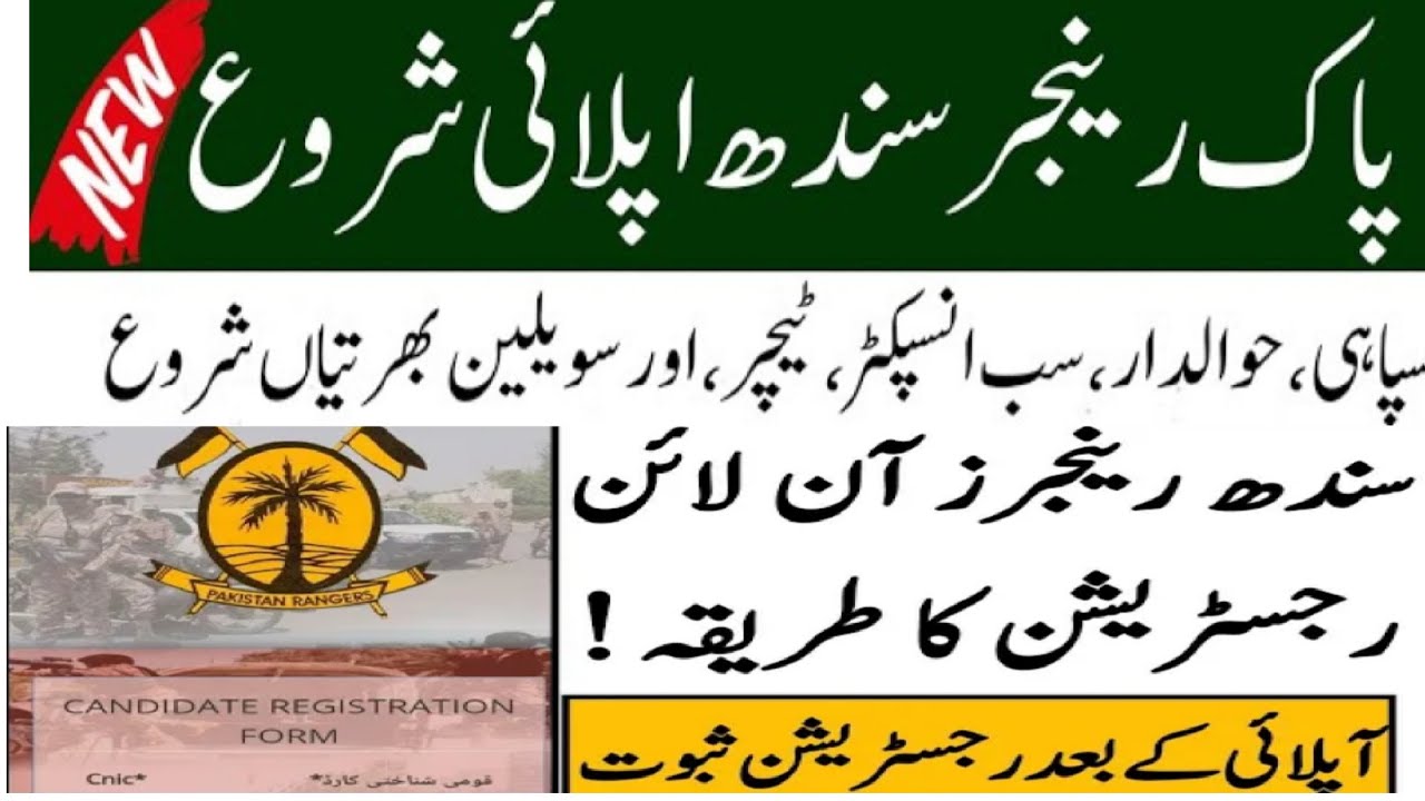 Join Pak rangers | Sindh | Punjab jobs 2022 | how to apply online ...