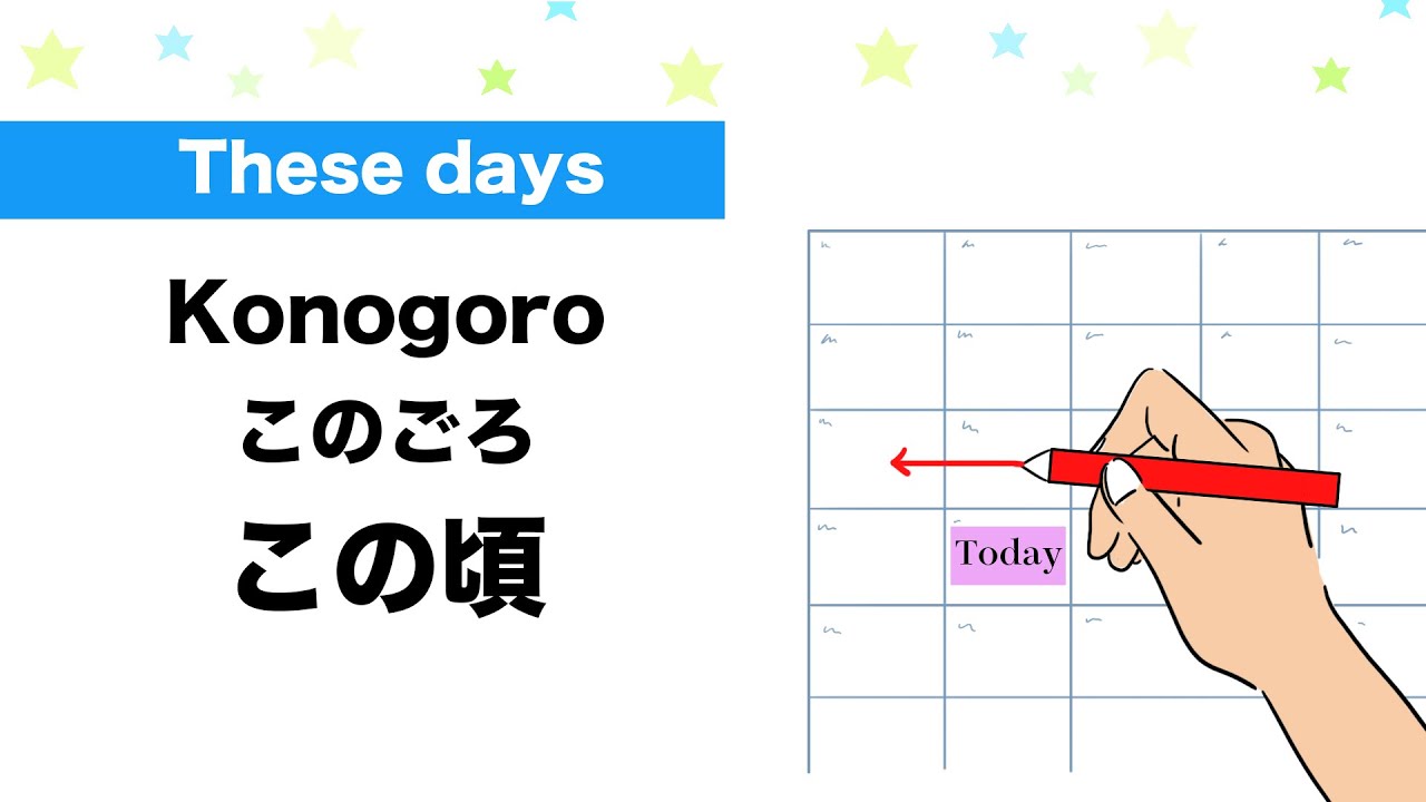 Top 20 Adverbs of Time in Japanese 🇯🇵Every day, These days, Day by day ...