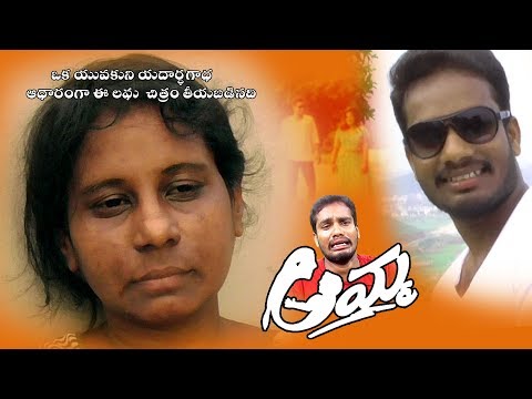Amma Telugu Short Film | Message Oriented Heart Touching | Preetham Production