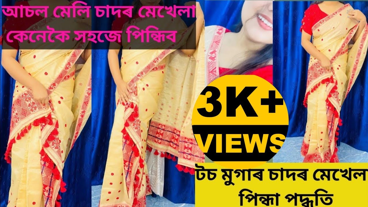 How to wear assamese toss muga mekhela Sadar|mekhela sadar draping ...