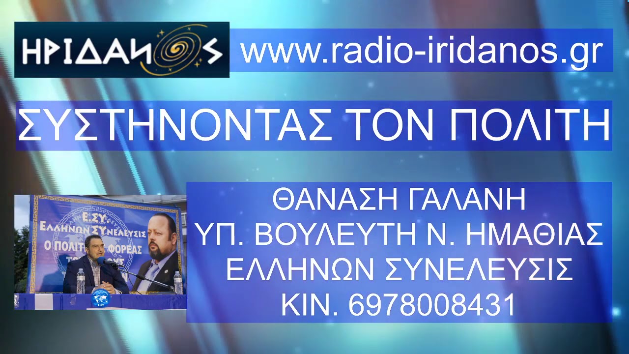 ΚΑΤΑΛΑΒΕΣ ΓΙΑΤΙ ΕΙΝΑΙ ΣΤΗΝ ΦΥΛΑΚΗ; (#023 ΣΥΣΤΗΝΟΝΤΑΣ ΤΟΝ ΠΟΛΙΤΗ ΘΑΝΑΣΗ ...
