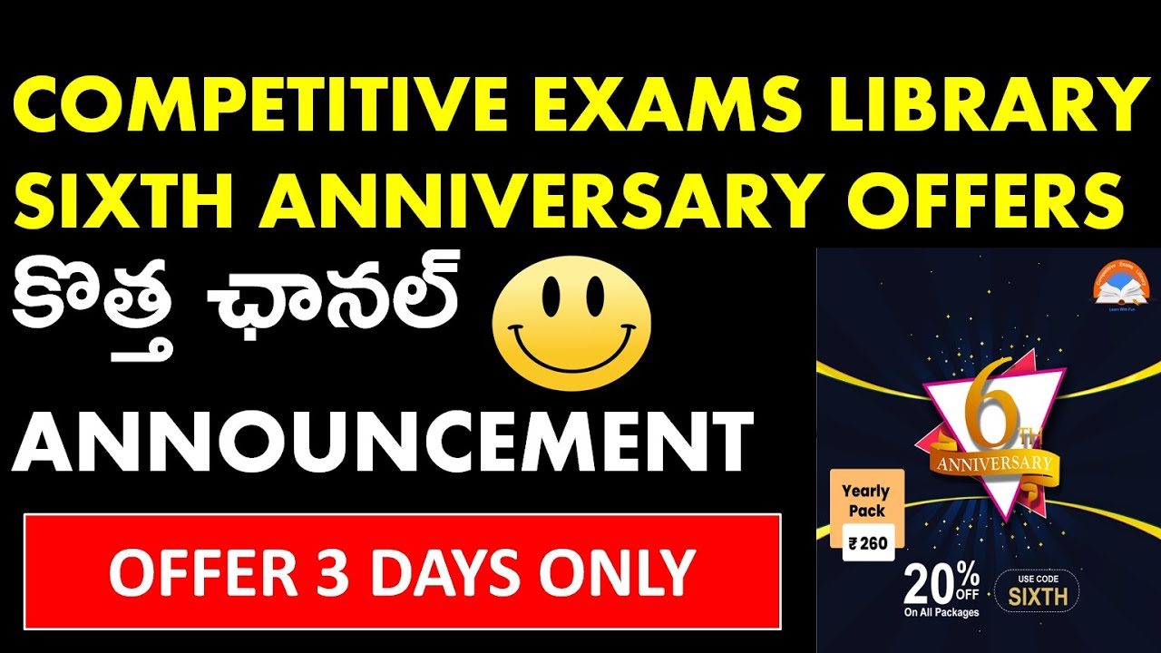COMPETITIVE EXAMS LIBRARY SIXTH ANNIVERSARY OFFERS || కొత్త ఛానల్ ...
