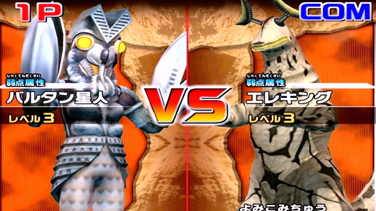 Daikaiju Battle Ultra Coliseum DX - Baltan vs Eleking - YouTube