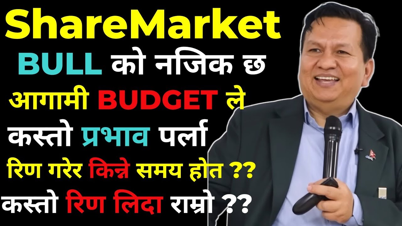 SHARE MARKET DISCUSSION |Subash Bhattarai | Budget 2080 - YouTube