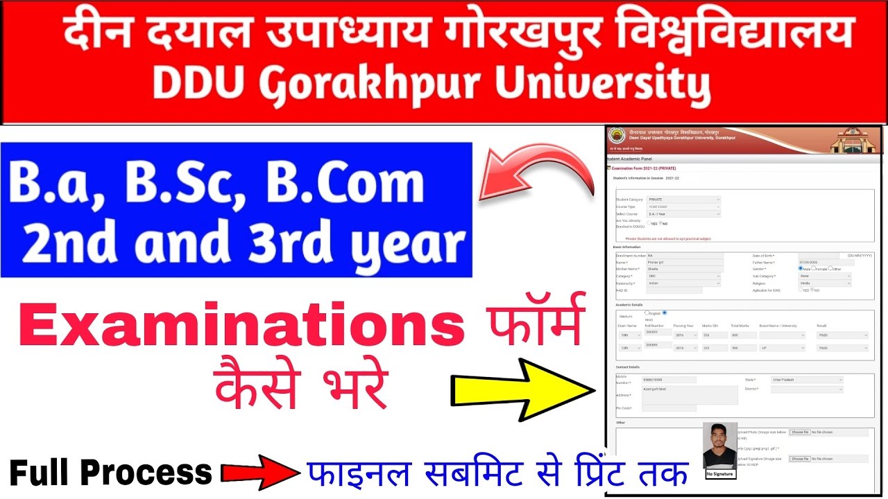 DDU Examination form 2022|DDU Ba Bsc B.Com 2nd&3rd year examination ...