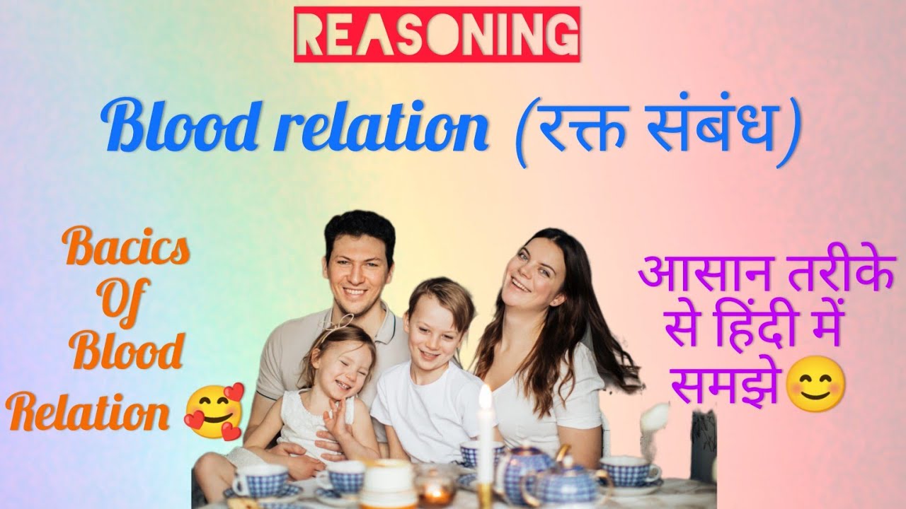 Reasoning Blood Relation Basic Concept 🔥।For Hssc,SSC,UPSC,CET।।#reasoning#ssc - YouTube