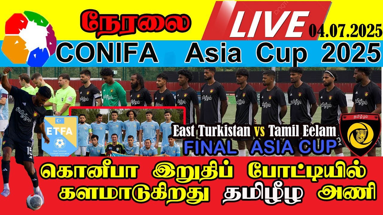 🔴 LIVE தமிழீழம் எதிர் திபெத் அணிகள் மோதும் போட்டி | CONIFA Asia Cup ...