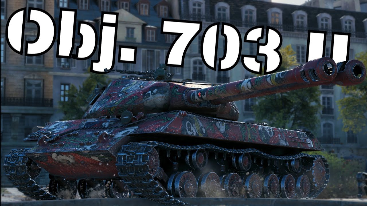 Deux canons et une torpille (Obj. 703 II) | World of Tanks - YouTube
