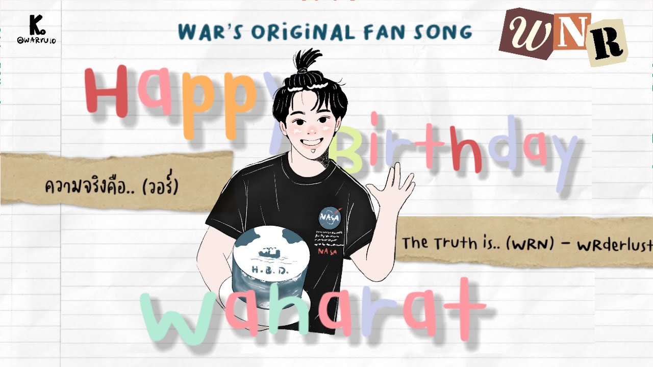 WRderlust - ความจริงคือ.. (วอร์) [the Truth is.. (WNR)] | War Wanarat’s ...