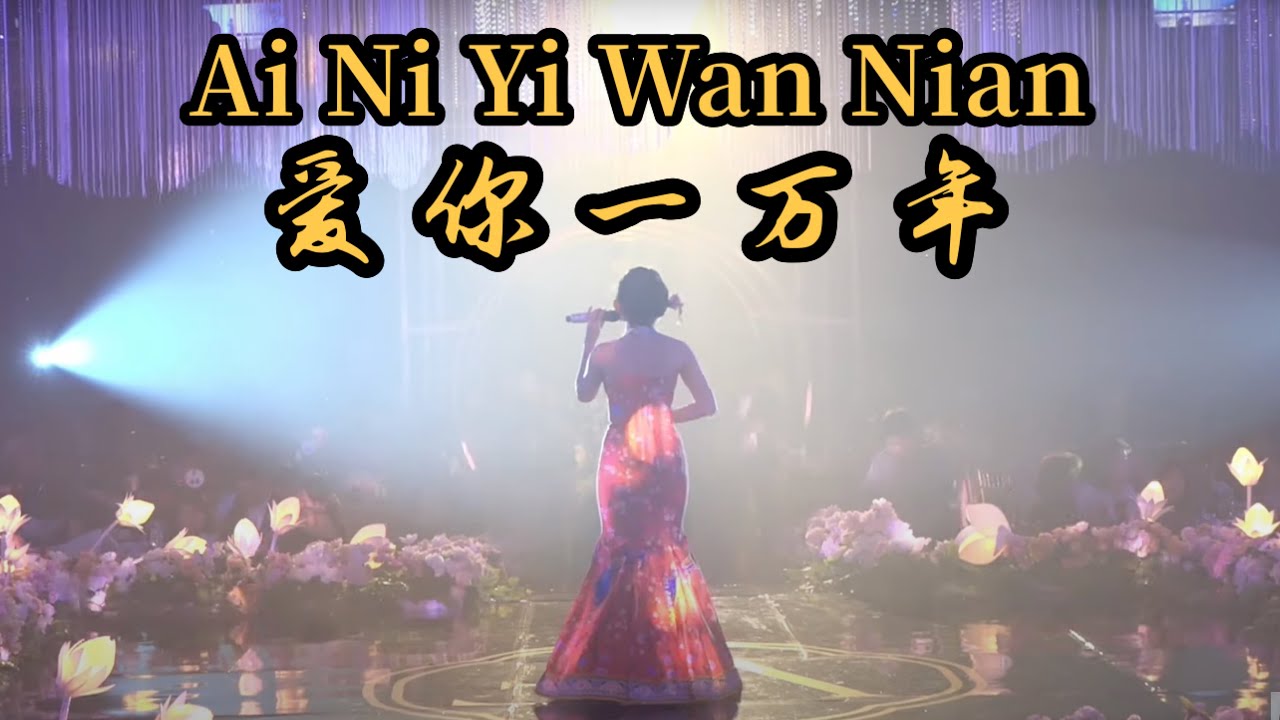 Ai Ni Yi Wan Nian 爱你一万年 Helen Huang Live Performance - Lagu Mandarin ...