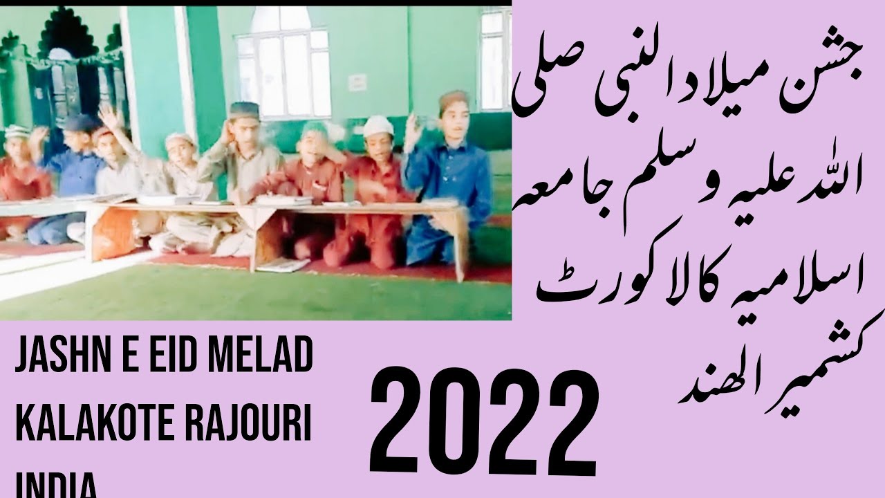 # Jashan e Eid melad Darul alloom Jameya islameya kalakote rajouri ...