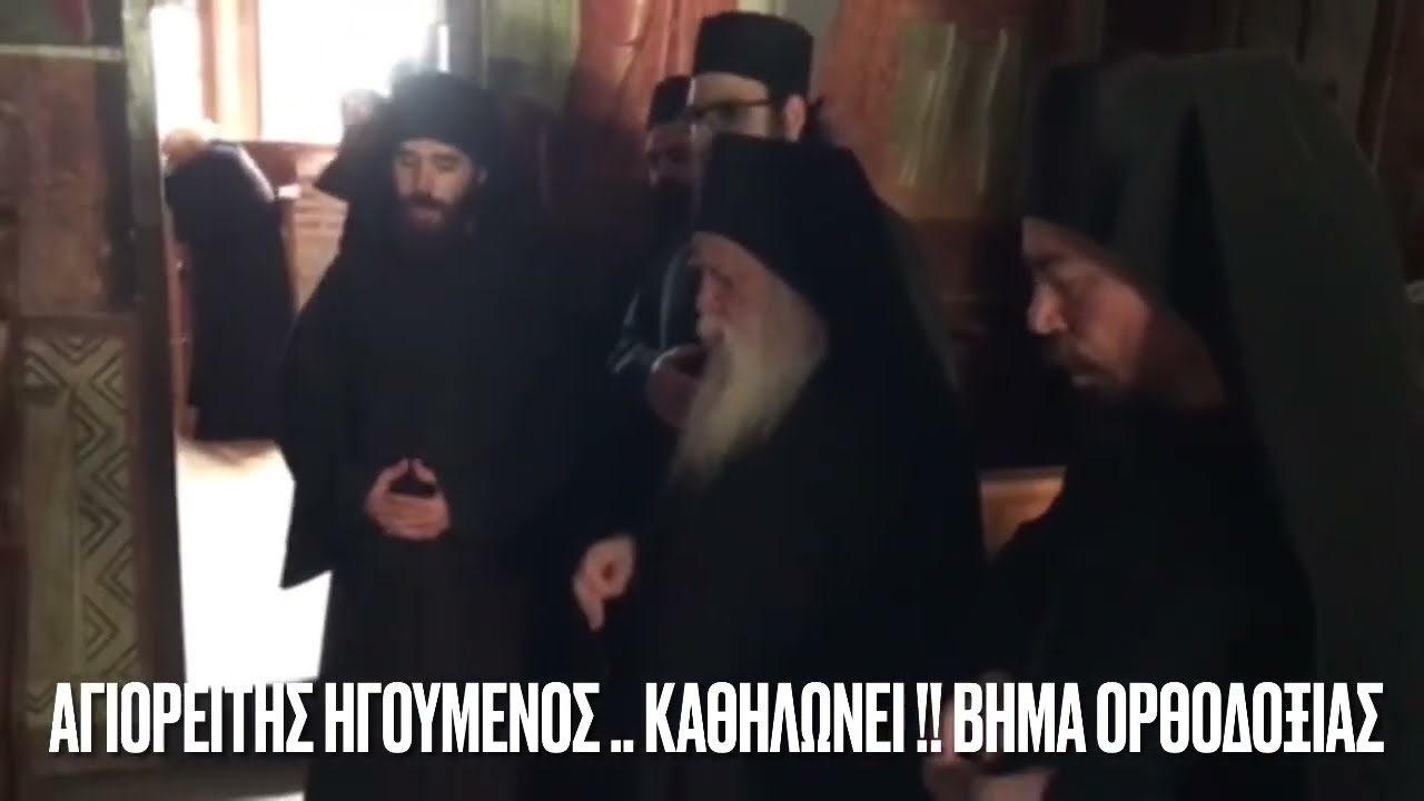 Αγιορείτης ηγούμενος μας αφήνει .. άφωνους με τη ΑΓΓΕΛΙΚΗ φωνή του!!Τα ...