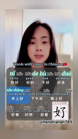 Exploring Words with 'Hao' in Chinese | Kosakata 'Hao' dalam Bahasa ...