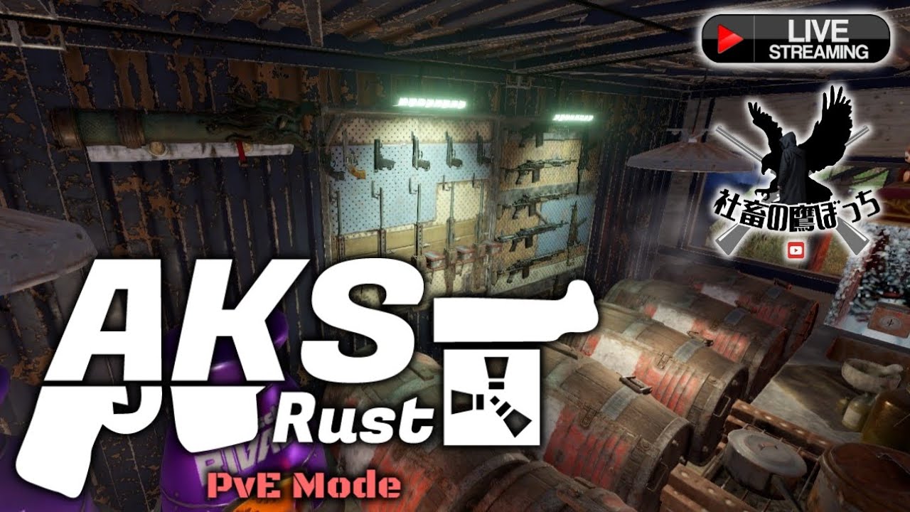 【RUST】いよいよ本拠点作成！！お引越し準備！！【AKSRust】【スト鯖】 - YouTube