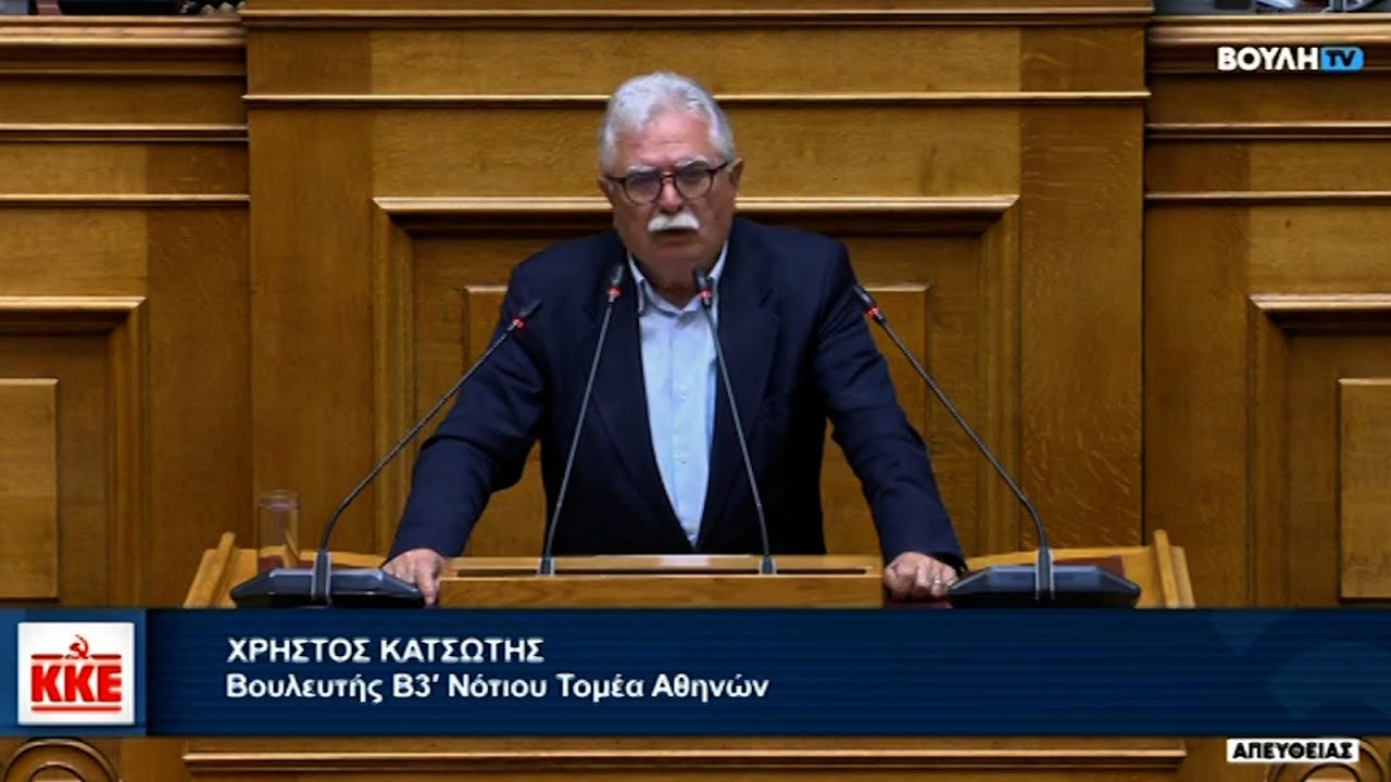 Χρ. Κατσώτης: Ο λαός μπορεί να γίνει το αντίπαλο δέος στην αντιλαϊκή ...