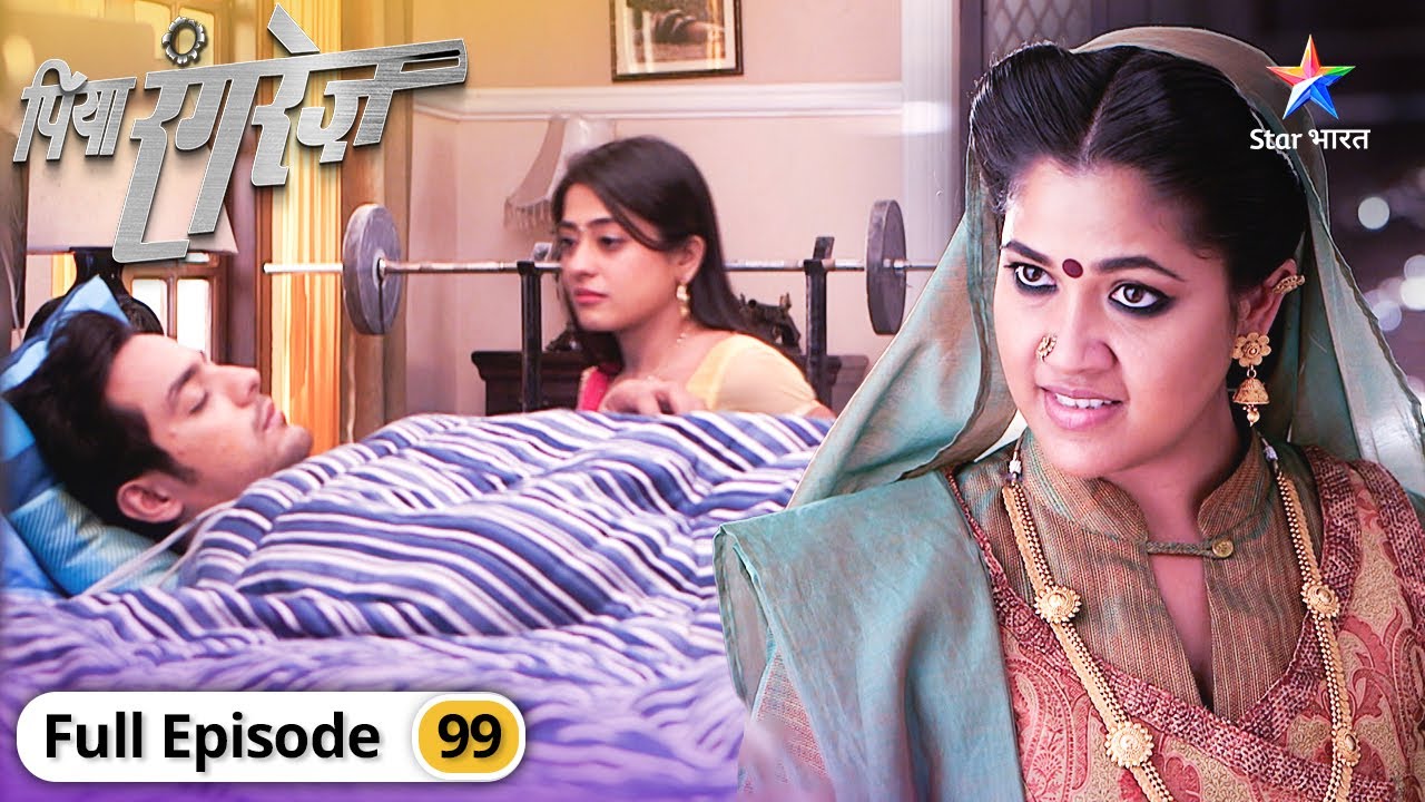 Piya Rangrez | Bhanwari ki dhamki | FULL EPISODE-99 | पिया रंगरेज़ ...