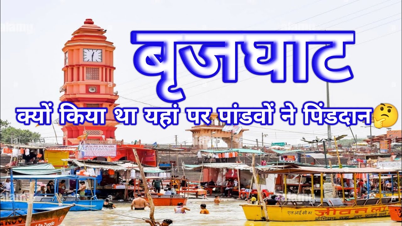 brijghat vlog|garh ganga brijghat|brijghat garh ganga|brijghat ganga ...