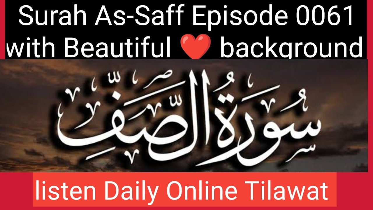surah as saff Episode 0061 | al quran surah as saff | with beautiful ...