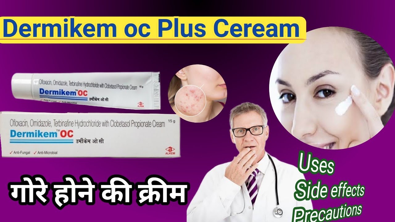 Dermikem oc / plus cream| use & Side effects | - YouTube