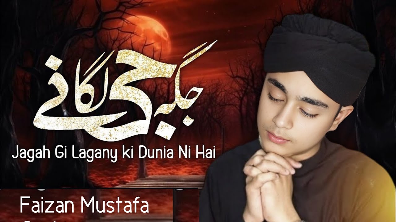 Jaga ji lagane ki dunya nahi ha || Faizan Mustafa Qadri || Fc studio || 2024 - YouTube