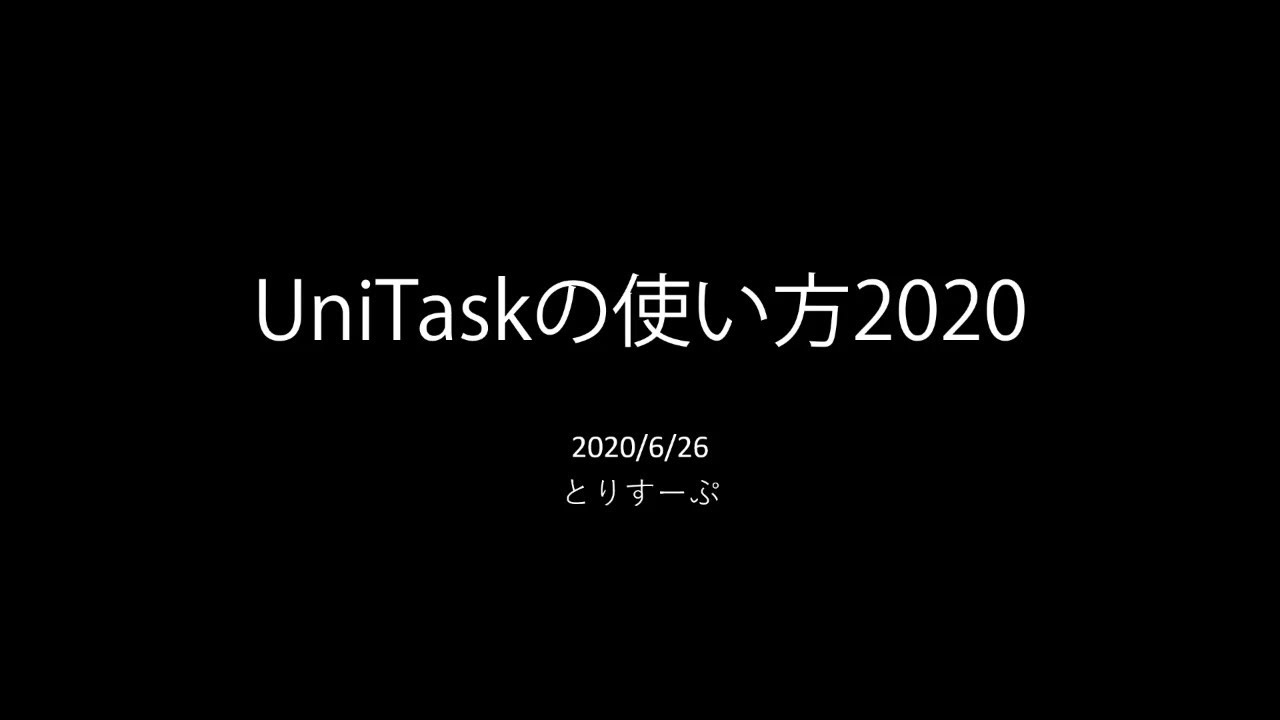 UniTaskの使い方2020 - C# Tokyo オンライン「Unity 祭り」 - YouTube
